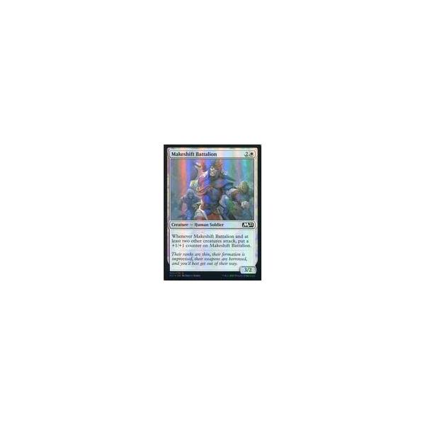 商品名：中古マジックザギャザリング 026/274[C]：【M21】【FOIL】Makeshift Battalion/間に合わせの大隊マジックザギャザリング/英語版FOIL/C/白/基本セット2021分類：白/レア度：Cシリーズ：基本セッ...
