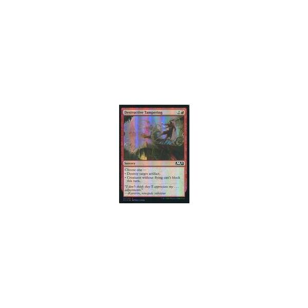 商品名：中古マジックザギャザリング 141/274[C]：【M21】【FOIL】Destructive Tampering/破壊的細工マジックザギャザリング/英語版FOIL/C/赤/基本セット2021分類：赤/レア度：Cシリーズ：基本セット...