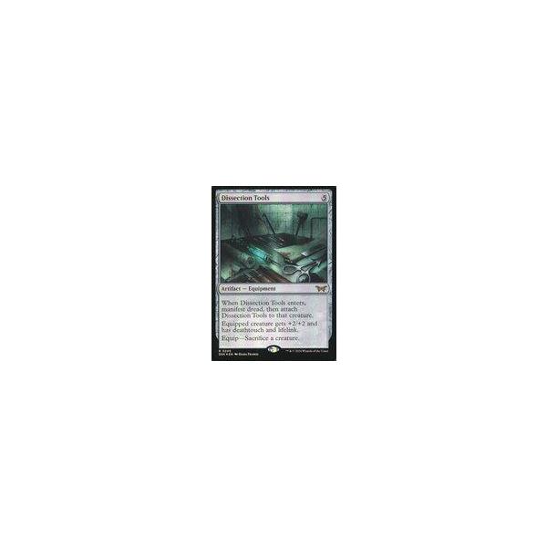 商品名：中古マジックザギャザリング 0245[R]：【DSK】【FOIL】Dissection Tools/解剖道具マジックザギャザリング/英語版FOIL/R/アーティファクト/ダスクモーン：戦慄の館分類：アーティファクト/レア度：Rシリー...