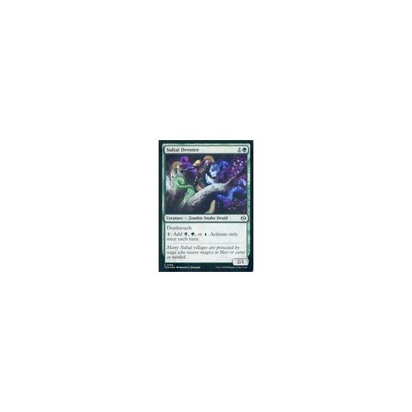 商品名：中古マジックザギャザリング 0160[C]：【TDM】【FOIL】Sultai Devotee/スゥルタイの信奉者マジックザギャザリング/英語版FOIL/C/緑/タルキール：龍嵐録分類：緑/レア度：Cシリーズ：タルキール：龍嵐録商品...