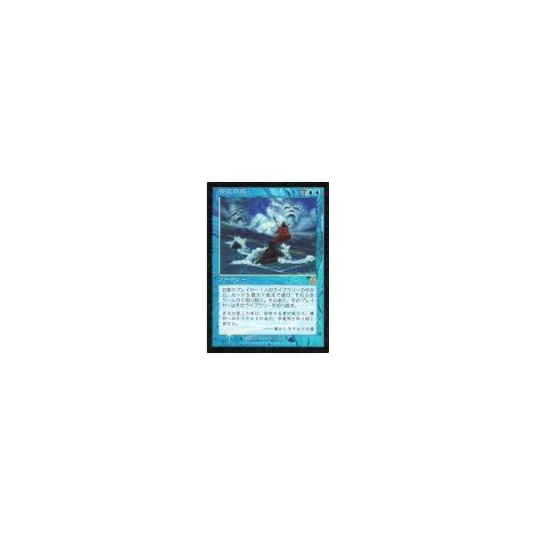 商品名：中古マジックザギャザリング 32/143[R]：【PCY】【FOIL】否定の風/Denying Windマジックザギャザリング/日本語版FOIL/R/青/プロフェシー分類：青/レア度：R