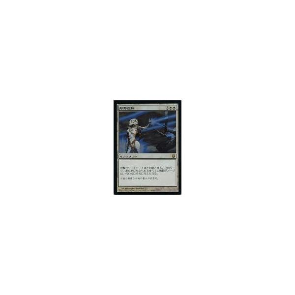 商品名：中古マジックザギャザリング 18/165[R]：【DST】【FOIL】形勢逆転/Turn the Tablesマジックザギャザリング/日本語版FOIL/R/白/ダークスティール分類：白/レア度：R
