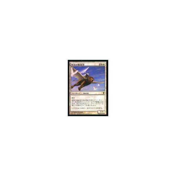 商品名：中古マジックザギャザリング 3/145[R]：【WWK】【FOIL】解放の執政官/Archon of Redemptionマジックザギャザリング/日本語版FOIL/R/白/ワールドウェイク分類：白/レア度：R