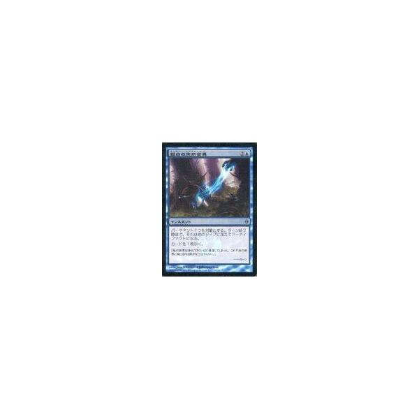 商品名：中古マジックザギャザリング 27/175[U]：【NPH】【FOIL】銀白の突然変異/Argent Mutationマジックザギャザリング/日本語版FOIL/U/青/新たなるファイレクシア分類：青/レア度：U