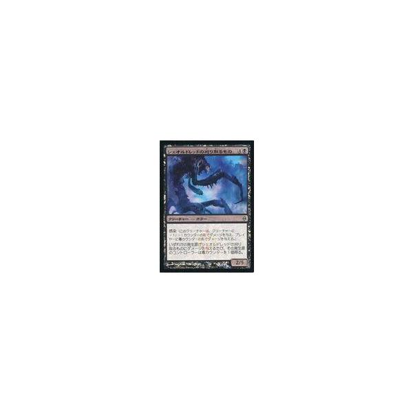 商品名：中古マジックザギャザリング 72/175[U]：【NPH】【FOIL】シェオルドレッドの刈り取るもの/Reaper of Sheoldredマジックザギャザリング/日本語版FOIL/U/黒/新たなるファイレクシア分類：黒/レア度：U