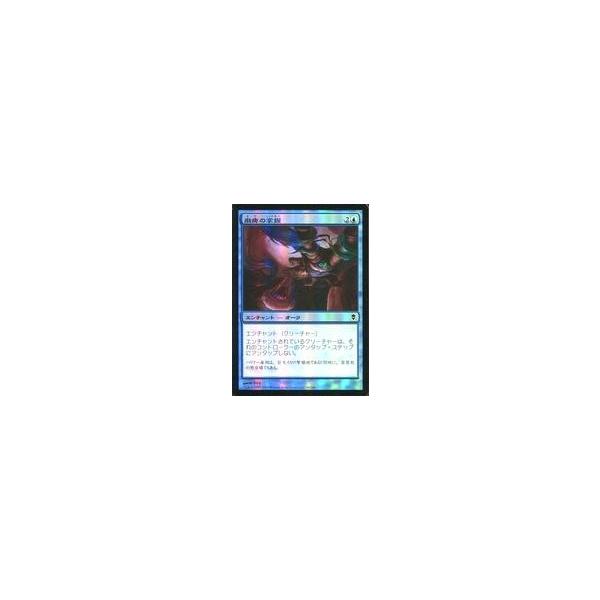 商品名：中古マジックザギャザリング 58/249[C]：【ZEN】【FOIL】麻痺の掌握/Paralyzing Graspマジックザギャザリング/日本語版FOIL/C/青/ゼンディカー分類：青/レア度：C