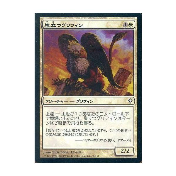 商品名：中古マジックザギャザリング 5/145[C]：【WWK】【FOIL】巣立つグリフィン/Fledgling Griffinマジックザギャザリング/日本語版FOIL/C/白/ワールドウェイク分類：白/レア度：C