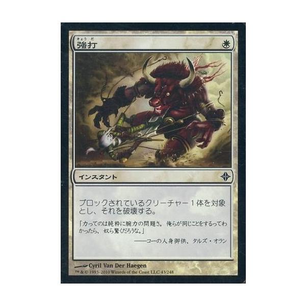 商品名：中古マジックザギャザリング 43/248[C]：【ROE】【FOIL】強打/Smiteマジックザギャザリング/日本語版FOIL/C/白/エルドラージ覚醒分類：白/レア度：C