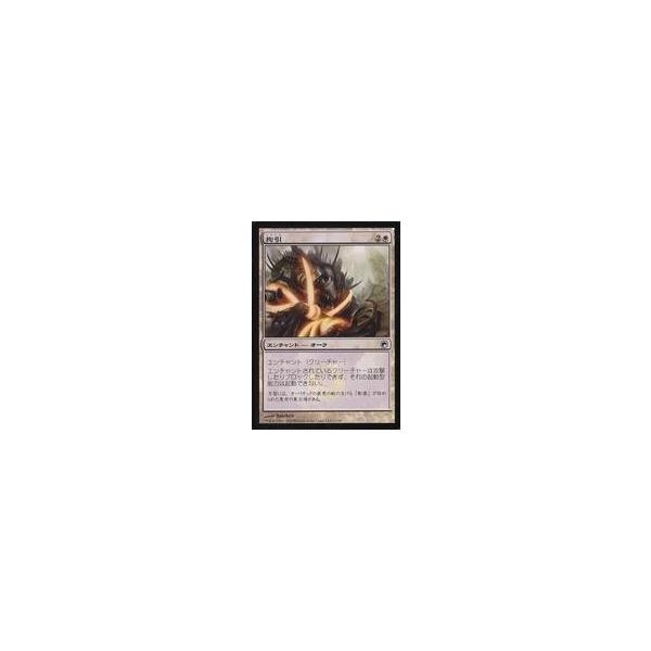 商品名：中古マジックザギャザリング 2/249[C]：【SOM】【FOIL】拘引/Arrestマジックザギャザリング/日本語版FOIL/C/白/ミラディンの傷跡分類：白/レア度：C