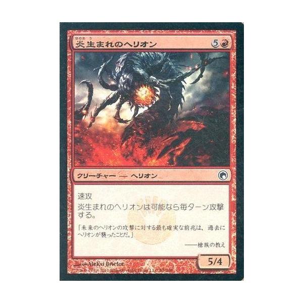 商品名：中古マジックザギャザリング 89/249[C]：【SOM】【FOIL】炎生まれのヘリオン/Flameborn Hellionマジックザギャザリング/日本語版FOIL/C/赤/ミラディンの傷跡分類：赤/レア度：C