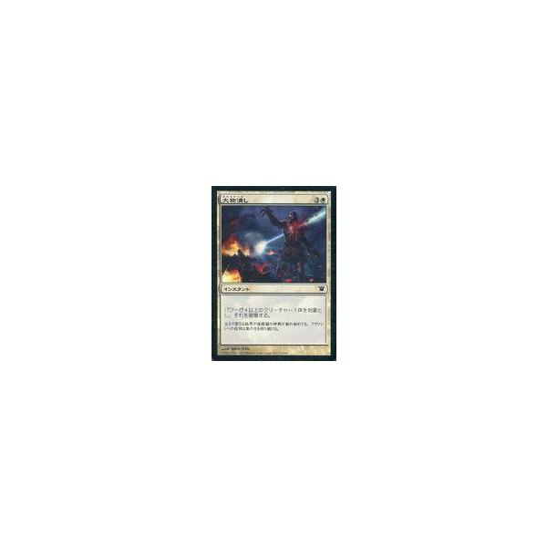 商品名：中古マジックザギャザリング 33/264[C]：【ISD】【FOIL】大物潰し/Smite the Monstrousマジックザギャザリング/日本語版FOIL/C/白/Innistrad(イニストラード)分類：白/レア度：C