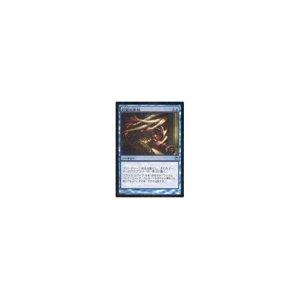 商品名：中古マジックザギャザリング 58/264[U]：【ISD】【FOIL】幻影の掌握/Grasp of Phantomsマジックザギャザリング/日本語版FOIL/U/青/Innistrad(イニストラード)分類：青/レア度：U