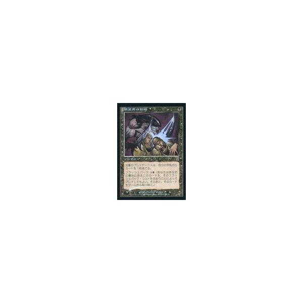商品名：中古マジックザギャザリング 162/350[U]：【ODY】【FOIL】頭蓋骨の粉砕/Skull Fractureマジックザギャザリング/日本語版FOIL/U/黒/オデッセイ分類：黒/レア度：U