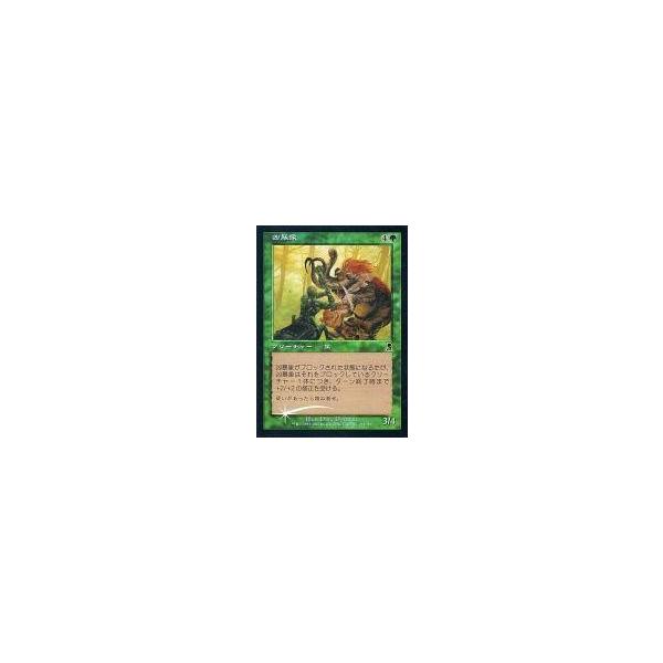 商品名：中古マジックザギャザリング 263/350[C]：【ODY】【FOIL】凶暴象/Rabid Elephantマジックザギャザリング/日本語版FOIL/C/緑/オデッセイ分類：緑/レア度：C