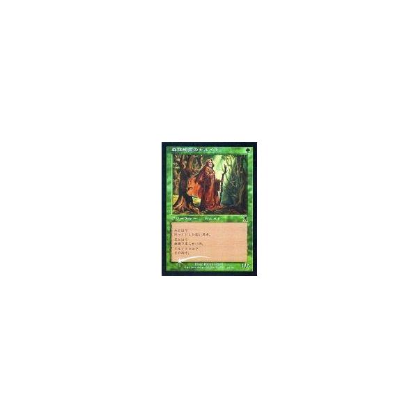 商品名：中古マジックザギャザリング 284/350[C]：【ODY】【FOIL】森林地帯のドルイド/Woodland Druidマジックザギャザリング/日本語版FOIL/C/緑/オデッセイ分類：緑/レア度：C