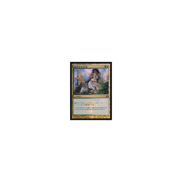 商品名：中古マジックザギャザリング 146/274[U]：【FOIL】議事会の招集/Call of the Conclaveマジックザギャザリング/日本語版FOIL/U/ラヴニカへの回帰分類：マルチカラー/レア度：U