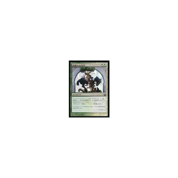 商品名：中古マジックザギャザリング [C]：【FOIL】隔離する成長/Sundering Growthマジックザギャザリング/日本語版FOIL/C/ラヴニカへの回帰/ハイブリッド分類：ハイブリッド/レア度：C分類：ハイブリッド/レア度：C
