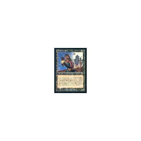 商品名：中古マジックザギャザリング 76/143[C]：【JUD】【FOIL】不実な人狼/Treacherous Werewolfマジックザギャザリング/日本語版FOIL/C/黒/JUDGMENT(ジャッジメント)分類：黒/レア度：C