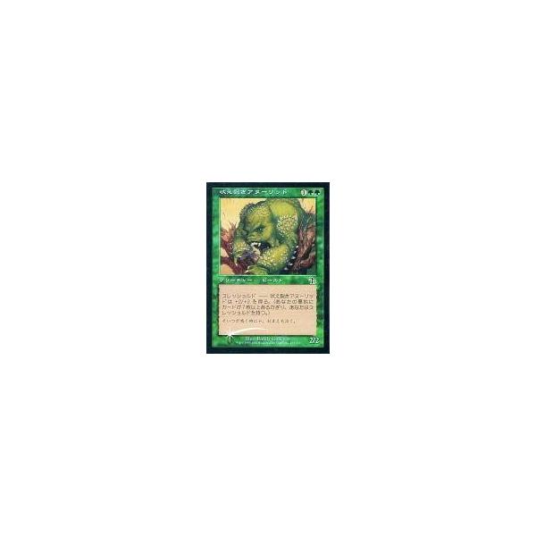 商品名：中古マジックザギャザリング 104/143[C]：【JUD】【FOIL】吠え裂きアヌーリッド/Anurid Barkripperマジックザギャザリング/日本語版FOIL/C/緑/JUDGMENT(ジャッジメント)分類：緑/レア度：C