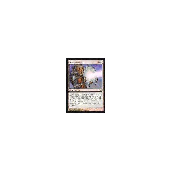 商品名：中古マジックザギャザリング 7/306[C]：【MRD】【FOIL】まばゆい光線/Blinding Beamマジックザギャザリング/日本語版FOIL/C/白/Mirrodin(ミラディン)分類：白/レア度：C