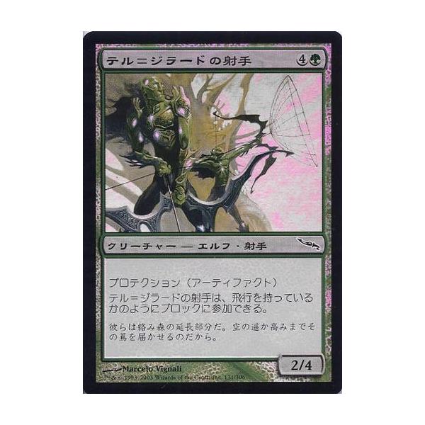 商品名：中古マジックザギャザリング 131/306[C]：【MRD】【FOIL】テル=ジラードの射手/Tel-Jilad Archersマジックザギャザリング/日本語版FOIL/C/緑/Mirrodin(ミラディン)分類：緑/レア度：C