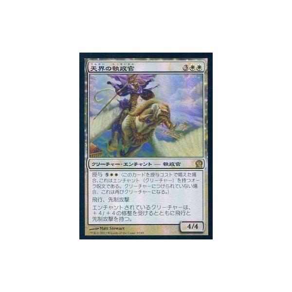 商品名：中古マジックザギャザリング [R]：【FOIL】天界の執政官/Celestial Archonマジックザギャザリング/日本語版FOIL/R/テーロス/白分類：白/レア度：R分類：白/レア度：R