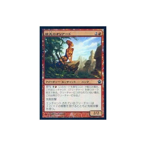 商品名：中古マジックザギャザリング [C]：【FOIL】槍先のオリアード/Spearpoint Oreadマジックザギャザリング/日本語版FOIL/C/テーロス/赤分類：赤/レア度：C分類：赤/レア度：C