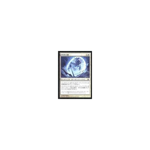 商品名：中古マジックザギャザリング 18/165[C]：【5DN】【FOIL】停滞の繭/Stasis Cocoonマジックザギャザリング/日本語版FOIL/C/白/FIFTH DAWN(フィフス・ドーン)分類：白/レア度：C
