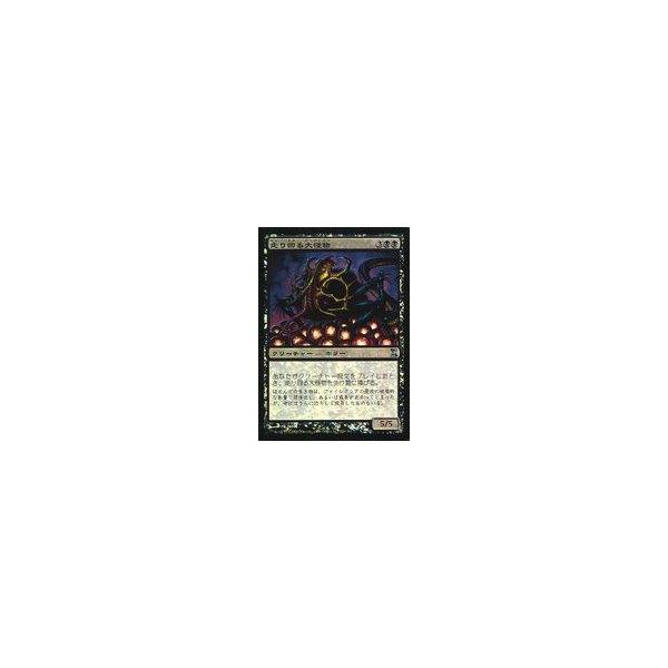 商品名：中古マジックザギャザリング 129/301[U]：【TSP】【FOIL】走り回る大怪物/Skittering Monstrosityマジックザギャザリング/日本語版FOIL/U/黒/時のらせん分類：黒/レア度：U