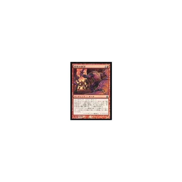 商品名：中古マジックザギャザリング 134/306[U]：【RAV】【FOIL】激情の賦活/Instill Furorマジックザギャザリング/日本語版FOIL/U/赤/ラヴニカ：ギルドの都分類：赤/レア度：U