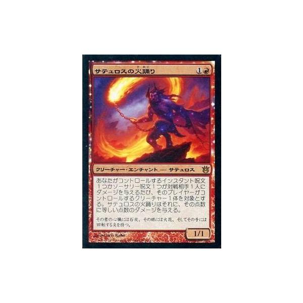 商品名：中古マジックザギャザリング [R]：【FOIL】サテュロスの火踊り/Satyr Firedancerマジックザギャザリング/日本語版FOIL/R/神々の軍勢(Born of the Gods)/赤分類：赤/レア度：R分類：赤/レア度：R