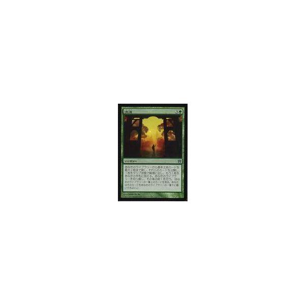 商品名：中古マジックザギャザリング 132/165[U]：【FOIL】流浪/Peregrinationマジックザギャザリング/日本語版FOIL/U/神々の軍勢(Born of the Gods)分類：緑/レア度：U