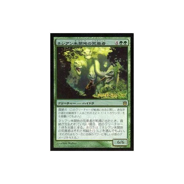 商品名：中古マジックザギャザリング [R]：【FOIL】ネシアン未開地の荒廃者/Nessian Wilds Ravagerマジックザギャザリング/日本語版FOIL/R/プレリリース・トーナメント/神々の軍勢(Born of the Gods...
