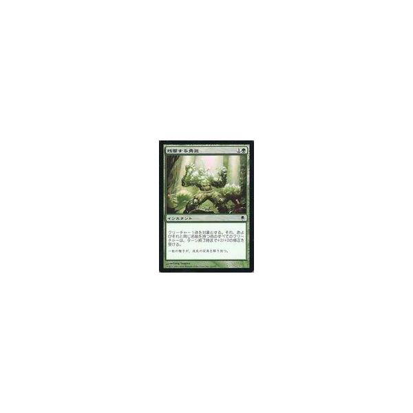 商品名：中古マジックザギャザリング 74/165[C]：【DST】【FOIL】残響する勇気/Echoing Courageマジックザギャザリング/日本語版FOIL/C/緑/Darksteel(ダークスティール)分類：緑/レア度：C