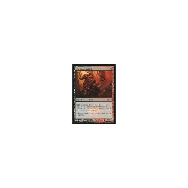 商品名：中古マジックザギャザリング [P]：【FOIL】ラクドスの哄笑者/Rakdos Cacklerマジックザギャザリング/日本語版FOIL/P/フライデー・ナイト・マジック/FNM/2013年/ハイブリッド分類：ハイブリッド/レア度：P...