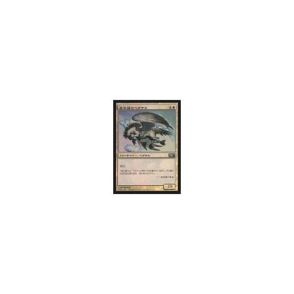 商品名：中古マジックザギャザリング 35/249[C]：【M10】【FOIL】嵐前線のペガサス/Stormfront Pegasusマジックザギャザリング/日本語版FOIL/C/白/基本セット2010分類：白/レア度：C