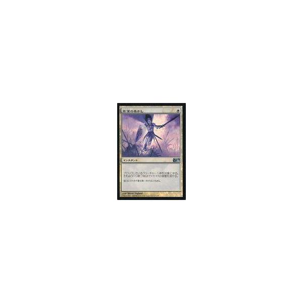 商品名：中古マジックザギャザリング 27/249[U]：【M10】【FOIL】高潔のあかし/Righteousnessマジックザギャザリング/日本語版FOIL/U/白/基本セット2010分類：白/レア度：U