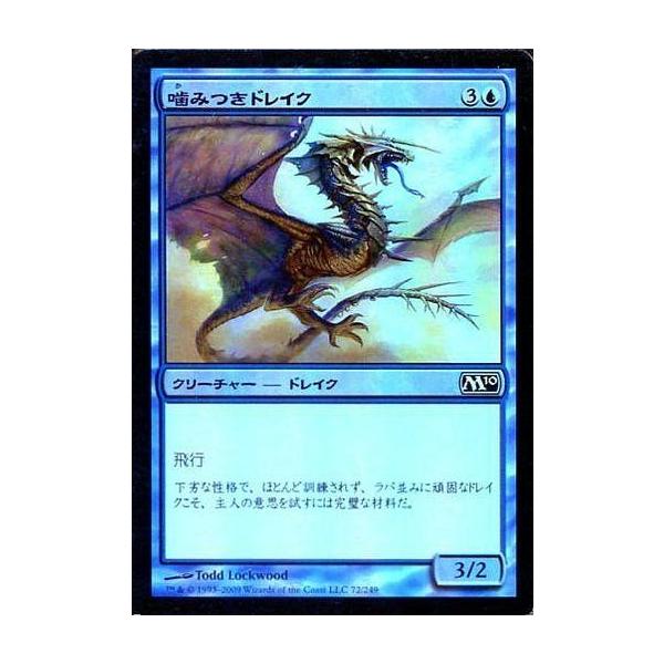 商品名：中古マジックザギャザリング 72/249[C]：【M10】【FOIL】噛みつきドレイク/Snapping Drakeマジックザギャザリング/日本語版FOIL/C/青/基本セット2010分類：青/レア度：C