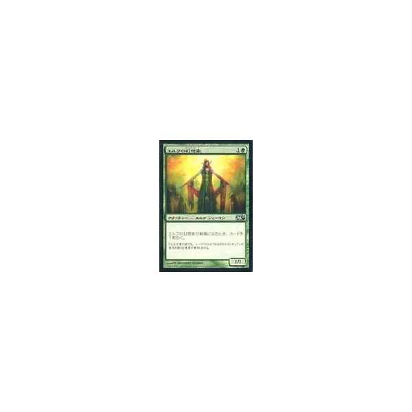 商品名：中古マジックザギャザリング 178/249[C]：【M10】【FOIL】エルフの幻想家/Elvish Visionaryマジックザギャザリング/日本語版FOIL/C/緑/基本セット2010分類：緑/レア度：C