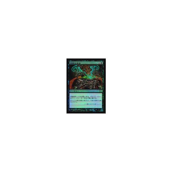 商品名：中古マジックザギャザリング 133/383[U]：【10E】【FOIL】残酷な布告/Cruel Edictマジックザギャザリング/日本語版FOIL/U/黒/第10版分類：黒/レア度：U