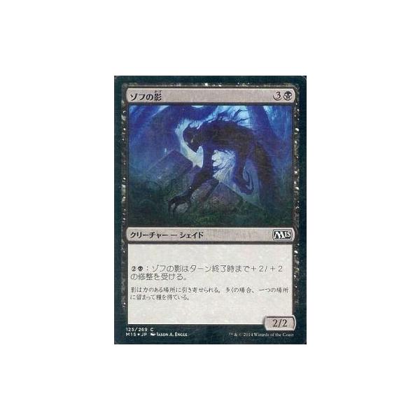 商品名：中古マジックザギャザリング 089/269[U]：【FOIL】苛性タール/Caustic Tarマジックザギャザリング/日本語版FOIL/U/基本セット2015分類：黒/レア度：U