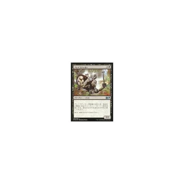 商品名：中古マジックザギャザリング 099/269[U]：【FOIL】グレイブディガー/Gravediggerマジックザギャザリング/日本語版FOIL/U/基本セット2015分類：黒/レア度：U