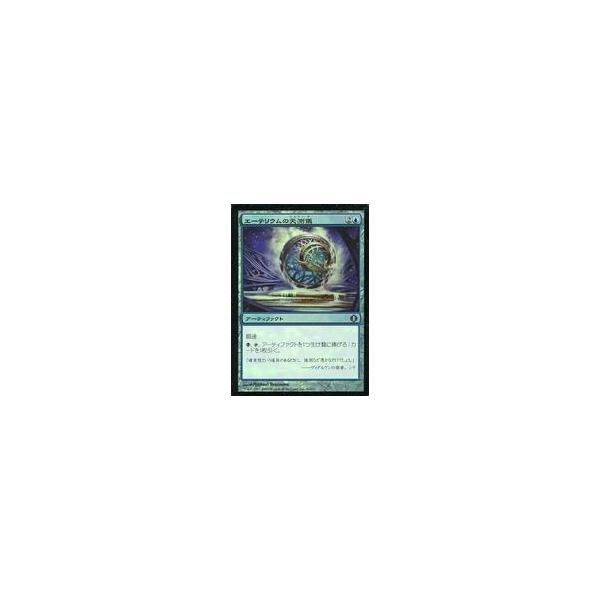 商品名：中古マジックザギャザリング 41/249[U]：【ALA】【FOIL】エーテリウムの天測儀/Etherium Astrolabeマジックザギャザリング/日本語版FOIL/U/青/アラーラの断片分類：青/レア度：U