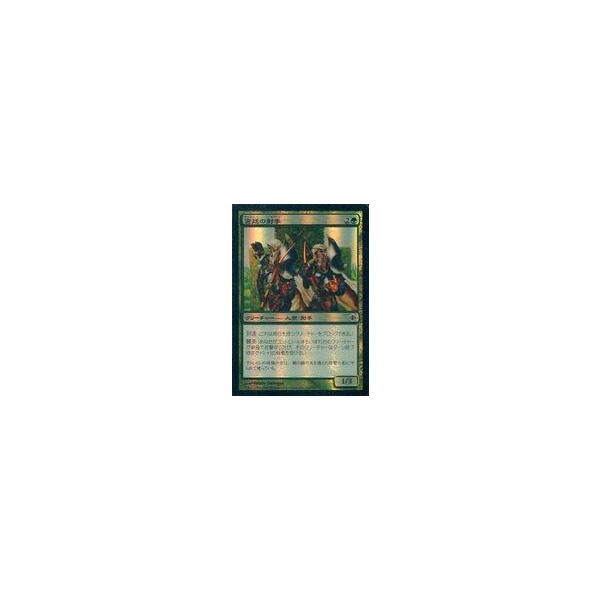 商品名：中古マジックザギャザリング 126/249[C]：【ALA】【FOIL】宮廷の射手/Court Archersマジックザギャザリング/日本語版FOIL/C/緑/アラーラの断片分類：緑/レア度：C