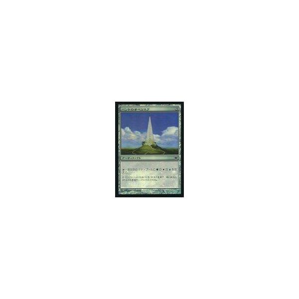 商品名：中古マジックザギャザリング 212/249[C]：【ALA】【FOIL】バントのオベリスク/Obelisk of Bantマジックザギャザリング/日本語版FOIL/C/アーティファクト/アラーラの断片分類：アーティファクト/レア度：C