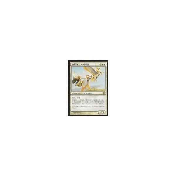 商品名：中古マジックザギャザリング [R]：【FOIL】黎明運びの戦車兵/Dawnbringer Charioteersマジックザギャザリング/日本語版FOIL/R/プレリリース・トーナメント/Prerelease/ニクスへの旅/白分類：白...