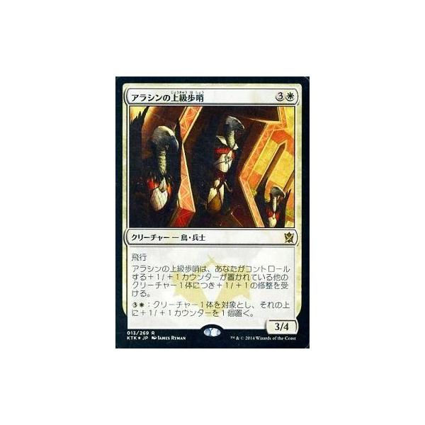 商品名：中古マジックザギャザリング [R]：【FOIL】アラシンの上級歩哨/High Sentinels of Arashinマジックザギャザリング/日本語版FOIL/R/タルキール覇王譚/白分類：白/レア度：R分類：白/レア度：R