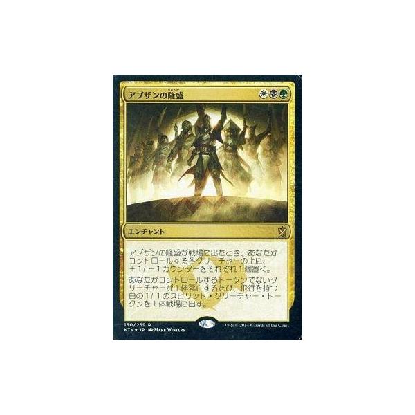 商品名：中古マジックザギャザリング [R]：【FOIL】アブザンの隆盛/Abzan Ascendancyマジックザギャザリング/日本語版FOIL/R/タルキール覇王譚/マルチカラー分類：マルチカラー/レア度：R分類：マルチカラー/レア度：R