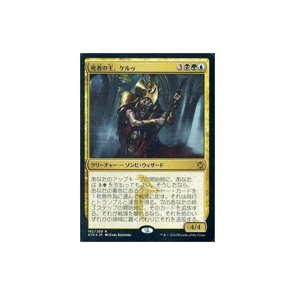 商品名：中古マジックザギャザリング [R]：【FOIL】死者の王、ケルゥ/Kheru Lich Lordマジックザギャザリング/日本語版FOIL/R/タルキール覇王譚/マルチカラー分類：マルチカラー/レア度：R分類：マルチカラー/レア度：R