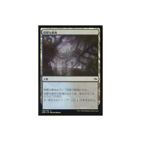 商品名：中古マジックザギャザリング [C]：【FOIL】陰鬱な僻地/Dismal Backwaterマジックザギャザリング/日本語版FOIL/C/運命再編/土地分類：土地/レア度：C分類：土地/レア度：C